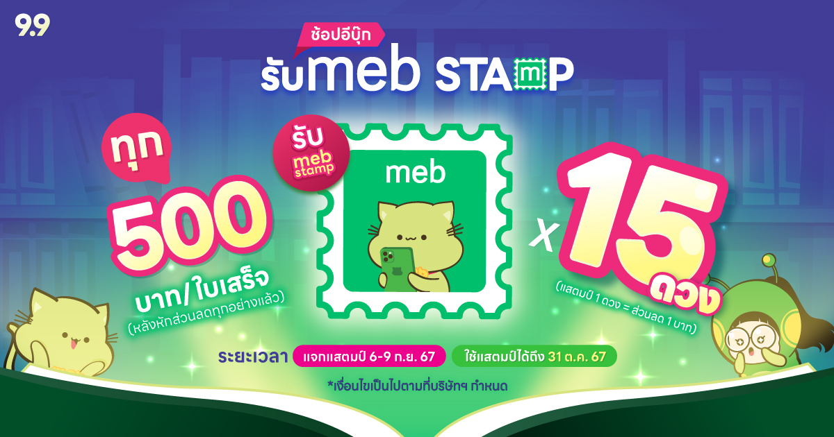 mebmarket
