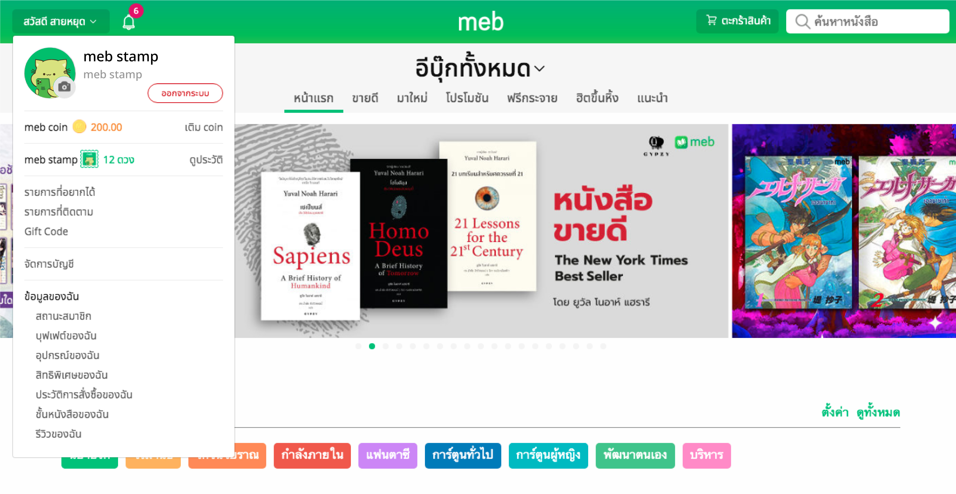 mebmarket